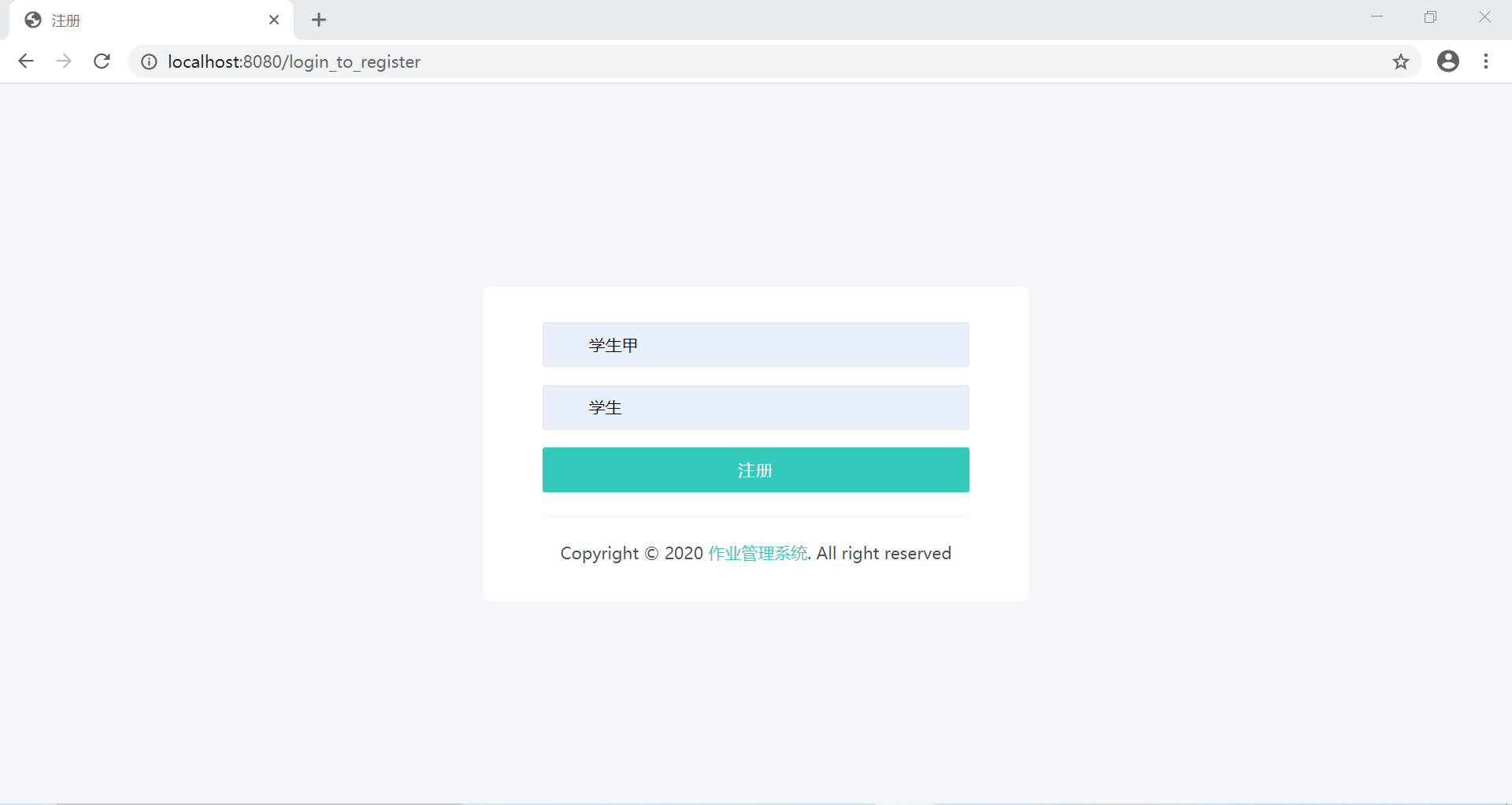 作业管理系统（IDEA+Springboot+MyBatis+JSP+MySQL+Docker）_作业管理系统的 index.jsp-CSDN博客