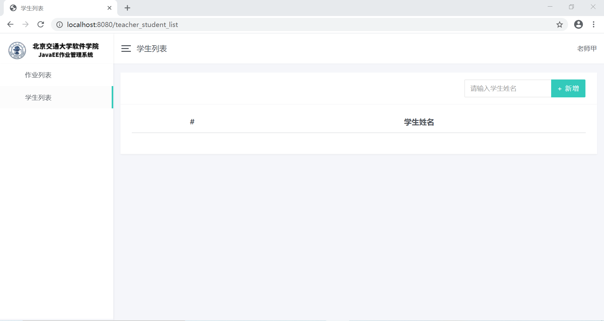作业管理系统（idea Springboot Mybatis Jsp Mysql Docker） 作业管理系统的 Index Jsp Csdn博客