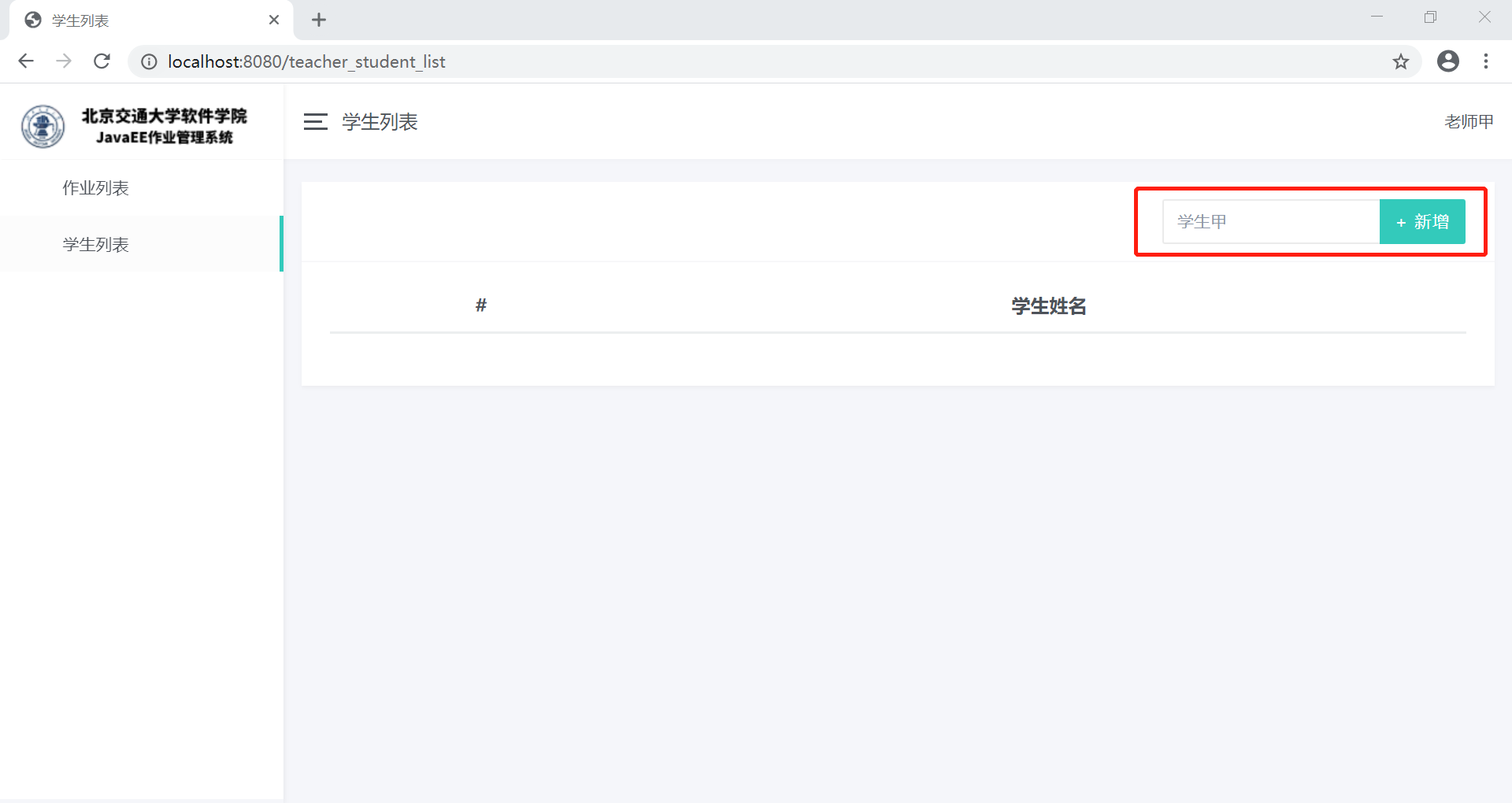 作业管理系统（IDEA+Springboot+MyBatis+JSP+MySQL+Docker）_作业管理系统的 index.jsp-CSDN博客