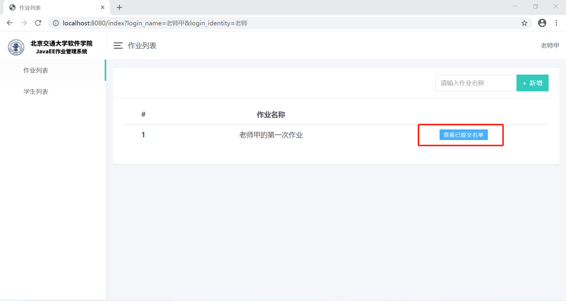 作业管理系统（IDEA+Springboot+MyBatis+JSP+MySQL+Docker）_作业管理系统的 index.jsp-CSDN博客