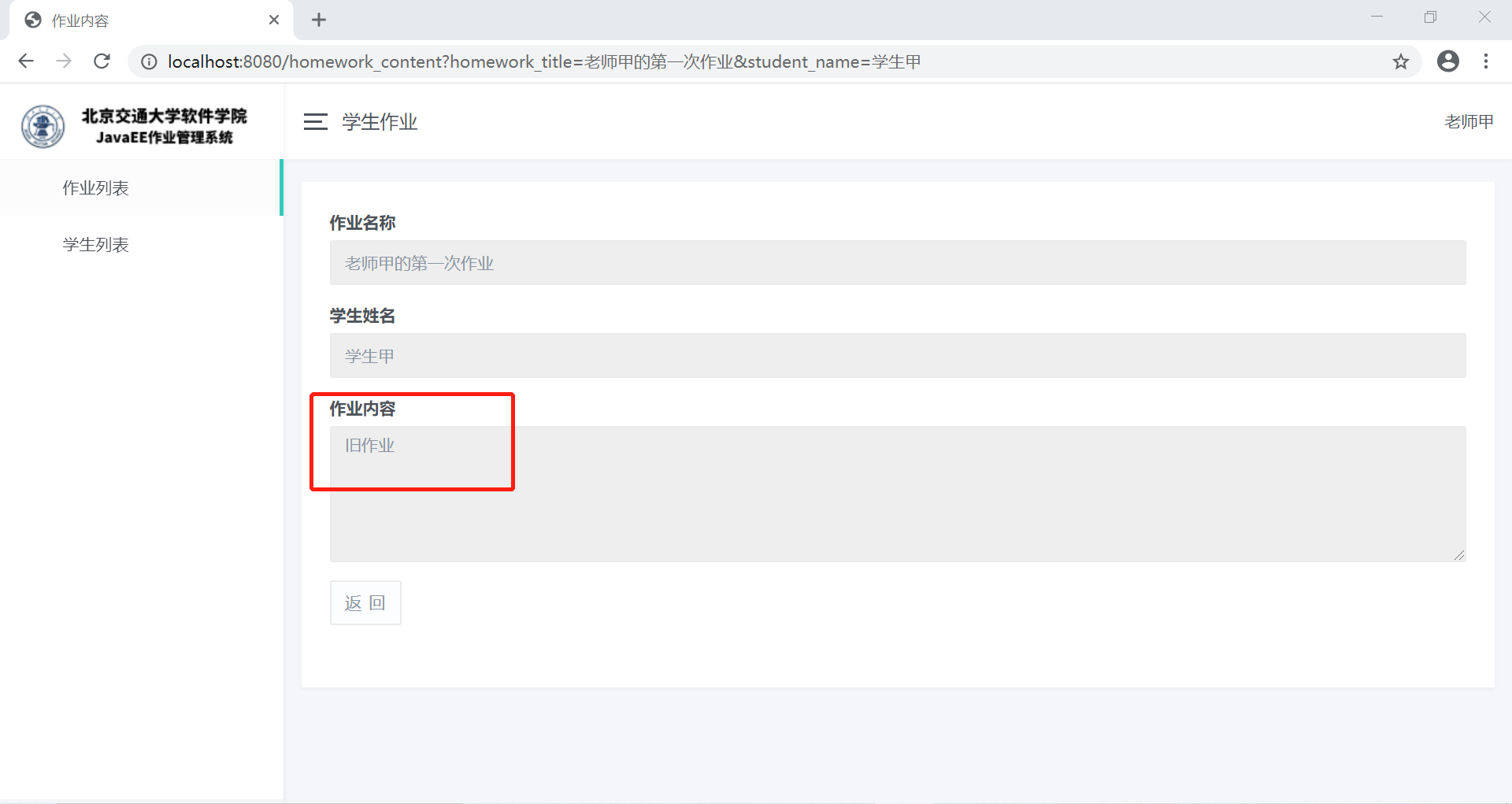 作业管理系统（IDEA+Springboot+MyBatis+JSP+MySQL+Docker）_作业管理系统的 index.jsp-CSDN博客
