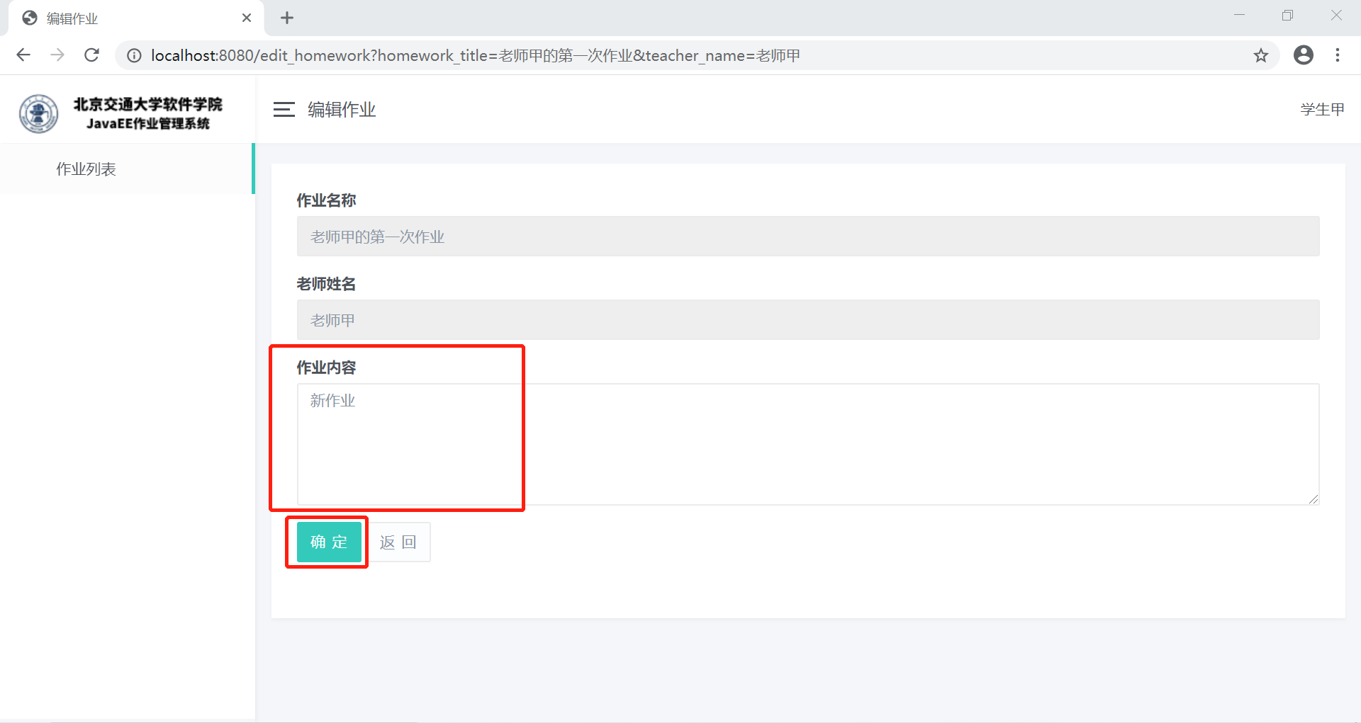 作业管理系统（idea Springboot Mybatis Jsp Mysql Docker） 作业管理系统的 Index Jsp Csdn博客