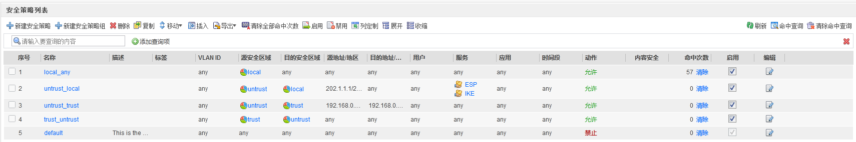 华为防火墙IPsec总部与分部web配置_ipsec 如何查看总部配置-CSDN博客
