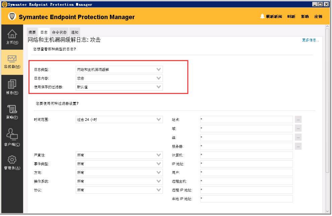 如何通过SEPM的数据库查询到网络和主机漏洞缓解的攻击日志_network and host exploit mitigation-CSDN博客