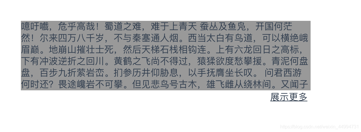 Js文本内容显示6行,超出6行出现显示更多按钮,css样式超出行数只能使用去替代js Text最大展示行数 Csdn博客 9448