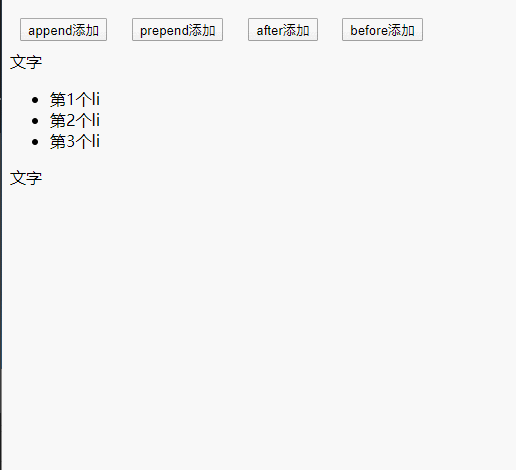 【jQuery】节点操作_jquery节点操作-CSDN博客