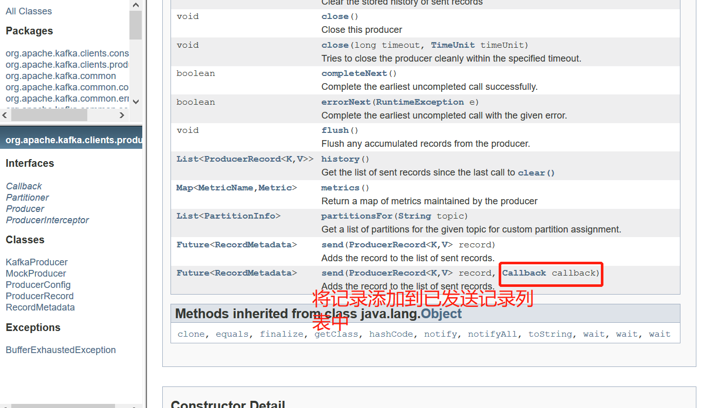 Kafka-Callback回调接口_kafka callback-CSDN博客