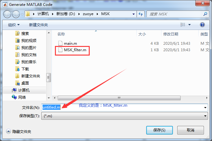 MSK调制解调（matlab，有详细介绍仿真方案的设计、结果及结论、个人的总结体会、完整代码及注释）_msk调制解调实验-CSDN博客