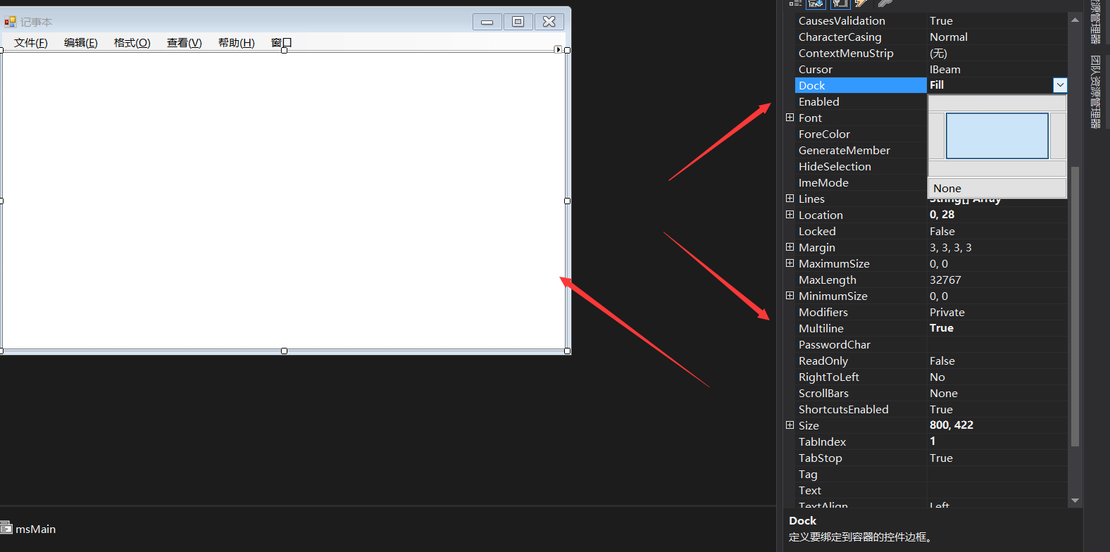 C#中使用MenuStrip做出一个简单的记事本程序_c# menustrip dock-CSDN博客