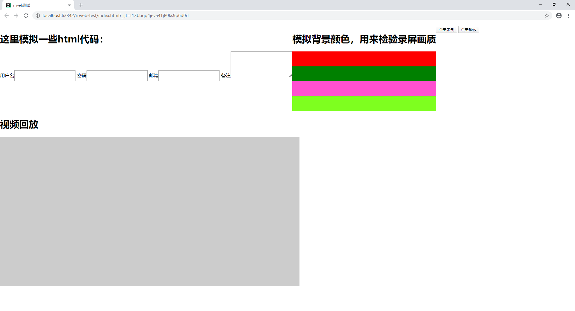 前端神器rrweb实用案例及JS下载_rrweb.js-CSDN博客