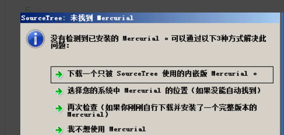 SourceTree简单免注册安装与使用_没有检测到已安装的mercurial-CSDN博客