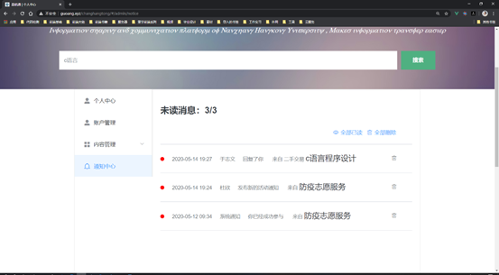 vue+node+mysql校园信息交流平台（毕业设计）_vue+node+mysql毕业设计-CSDN博客