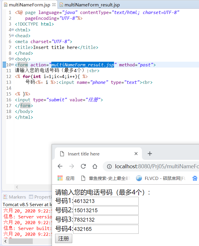 Java Web 表单开发 Javaweb制作表单 Csdn博客