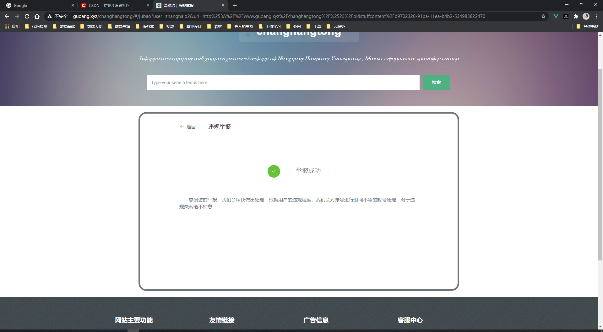 vue+node+mysql校园信息交流平台（毕业设计）_vue+node+mysql毕业设计-CSDN博客