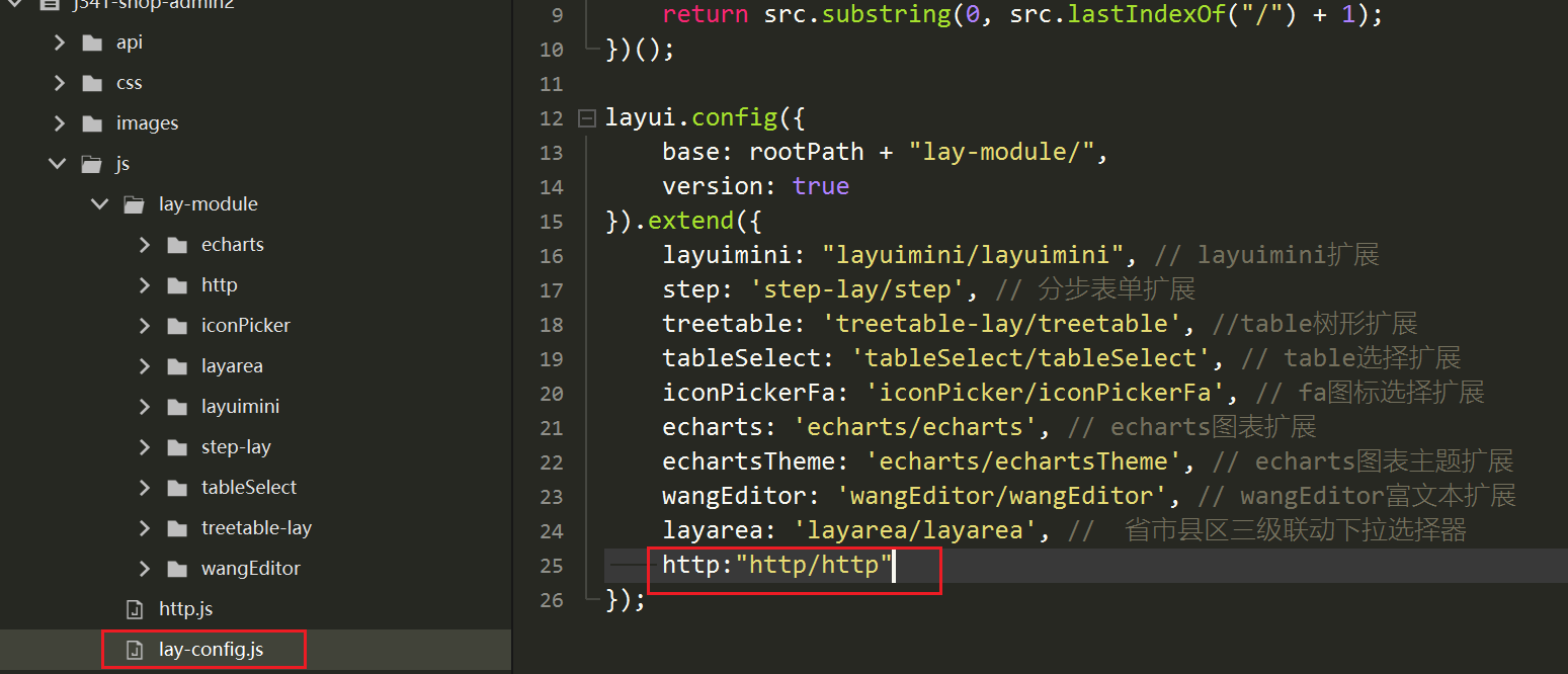 Layui中设置公共的接口_lay-config.js-CSDN博客