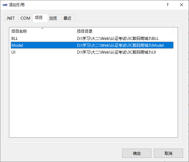 三层架构-DAL层-CSDN博客