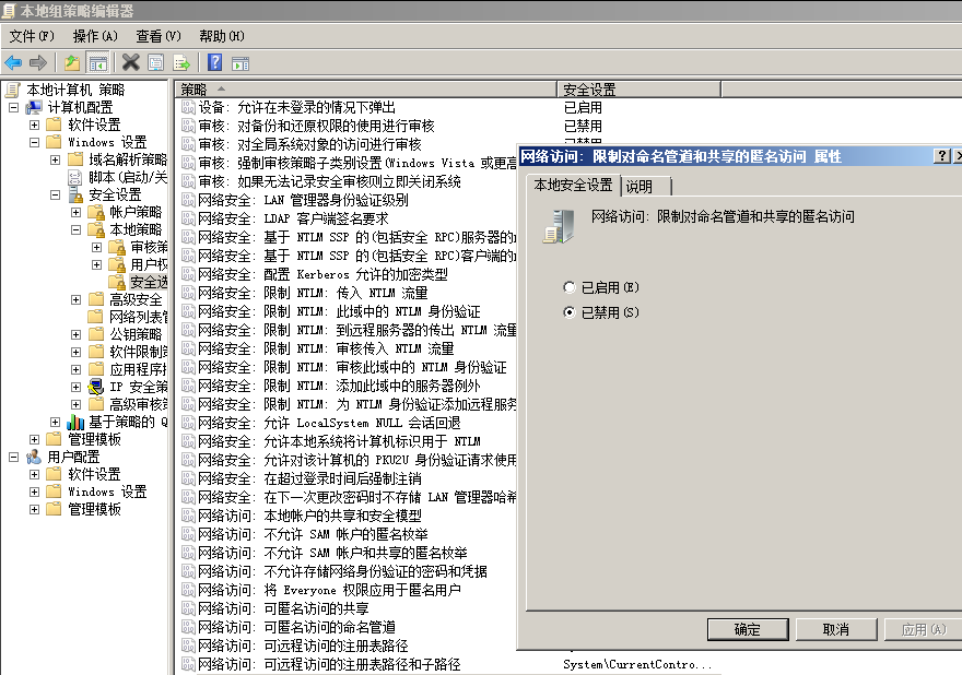 msf下MS17-010模块使用总结_msf ms17010-CSDN博客