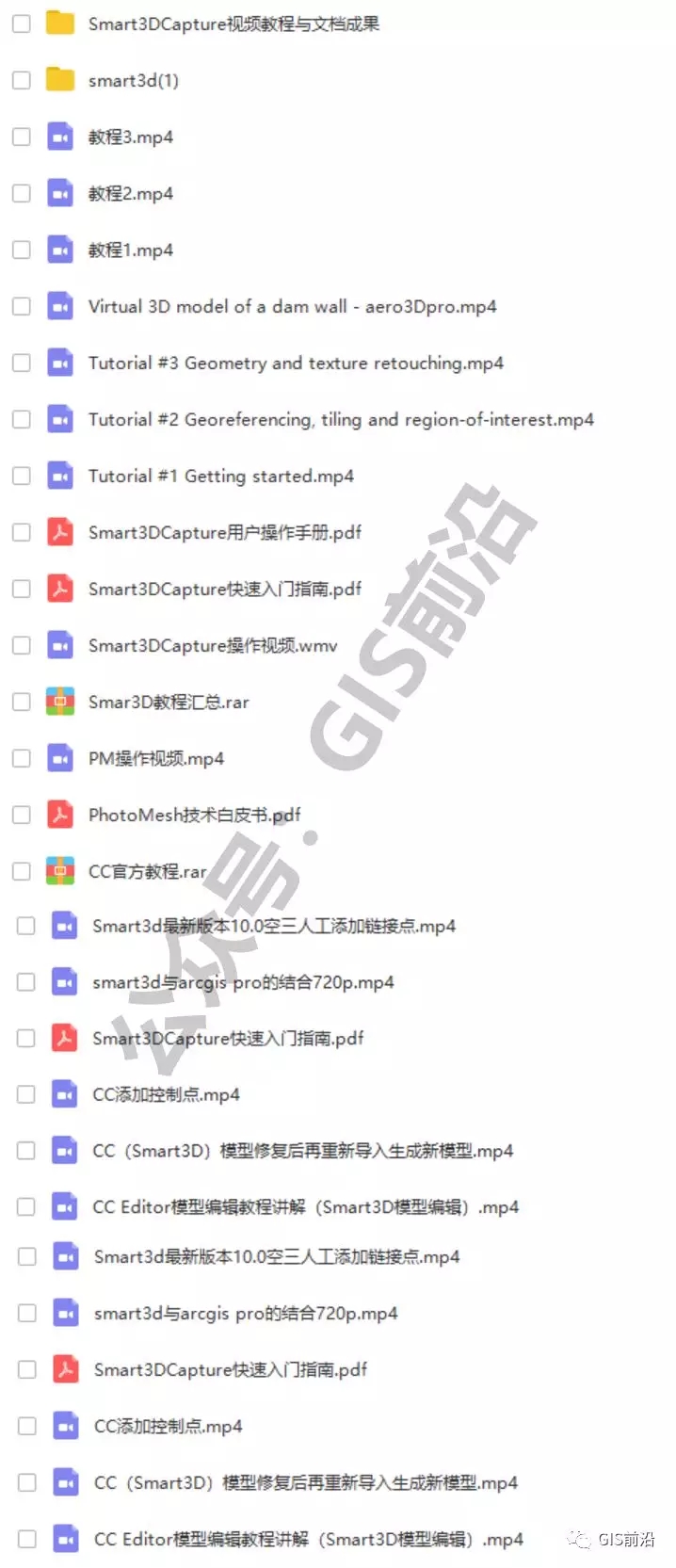 ContextCapture（Smart3D）网盘教程 直接下载_contextcapture下载-CSDN博客