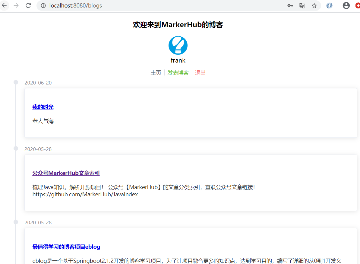 Springbootvue前后端分离实现博客系统（前端vue篇）基于vue前后端分离的博客项目系统的设计与实现 Csdn博客