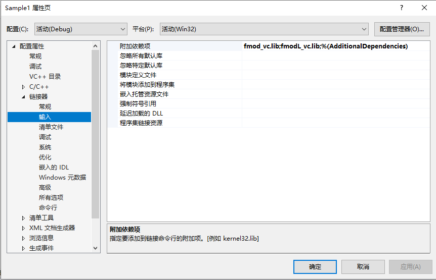 VS C++控制台项目引入FMOD第三方库_fmodvc.lib-CSDN博客