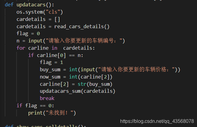 Python大作业 汽车管理系统 Matplot绘图用python写桌面版汽车票管理系统 Csdn博客