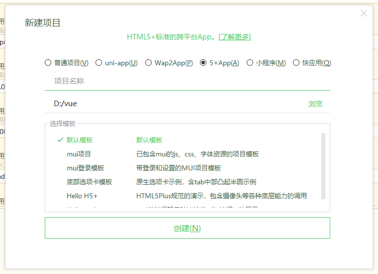 vue+hbuilderX 实现扫一扫功能_hbuilderx vue 扫一扫-CSDN博客