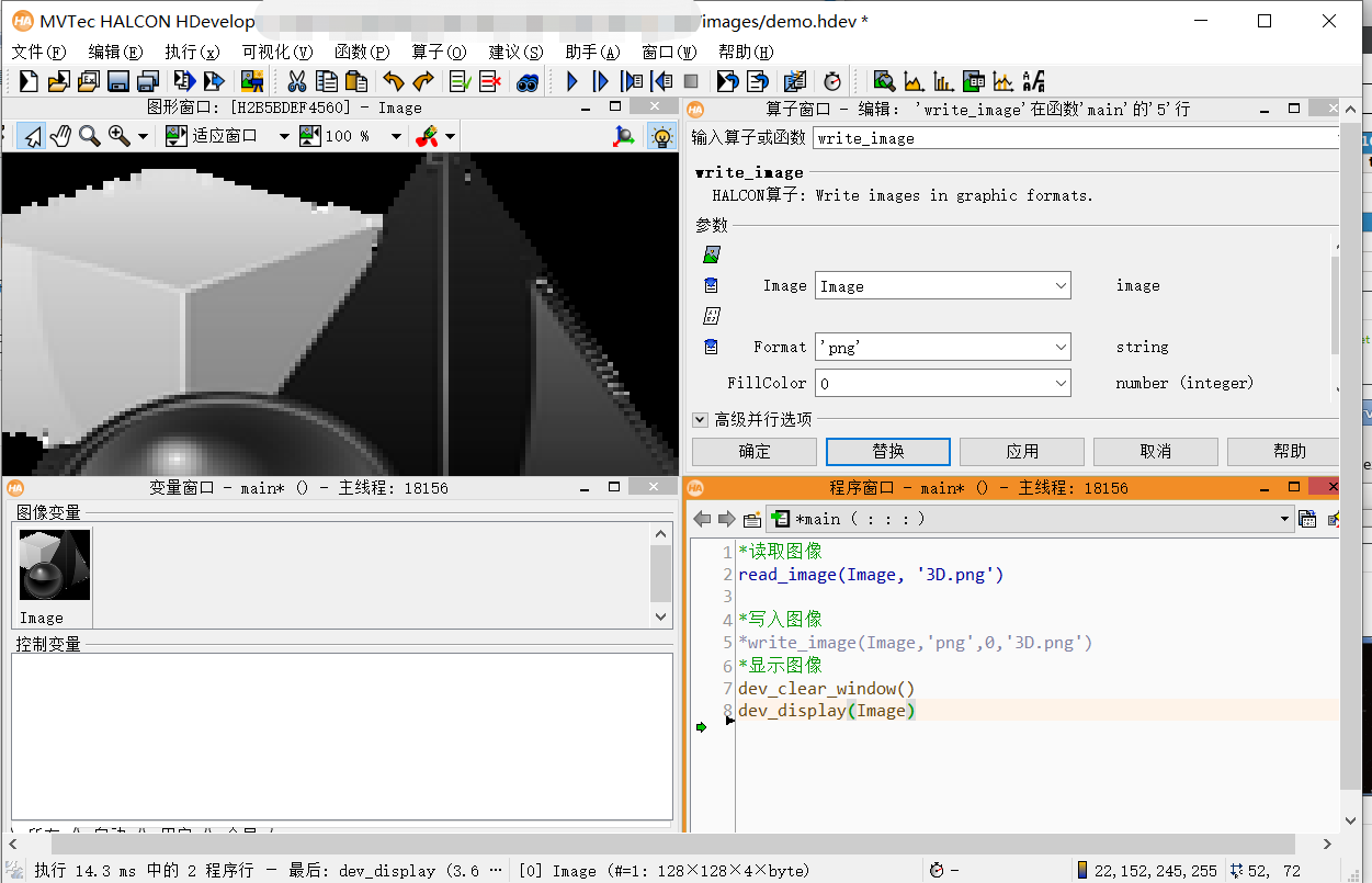 Qt+Halcon笔记（2）—— Halcon程序转换为C/C++_halcon程序到c++移植-CSDN博客
