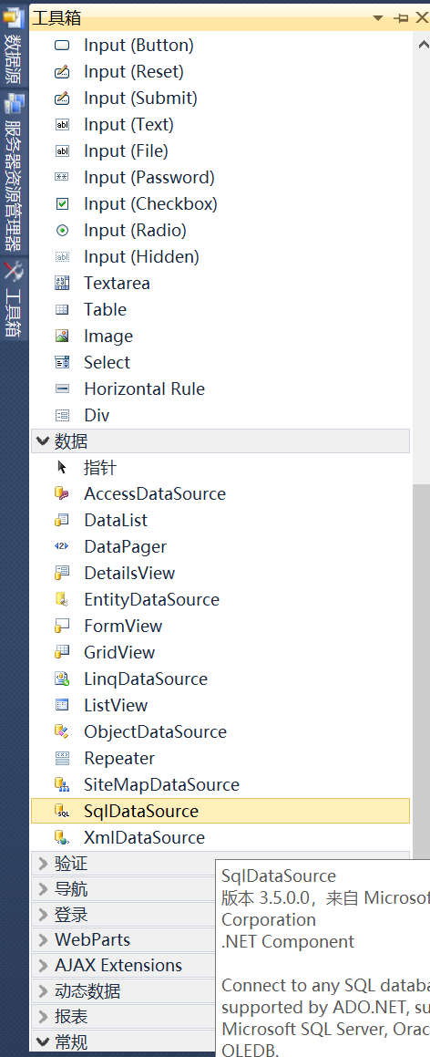 C#操作数据库--Web.config连接字段配置_c#webconfig配置连接数据库-CSDN博客
