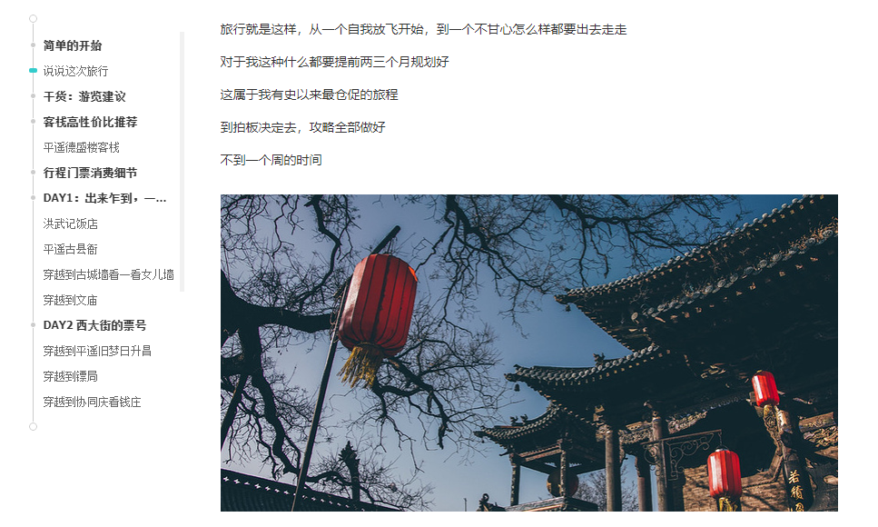 Python 网络爬虫实战：去哪儿网旅游攻略图文爬取保存为 Markdown电子书爬取旅游攻略文章 Csdn博客 