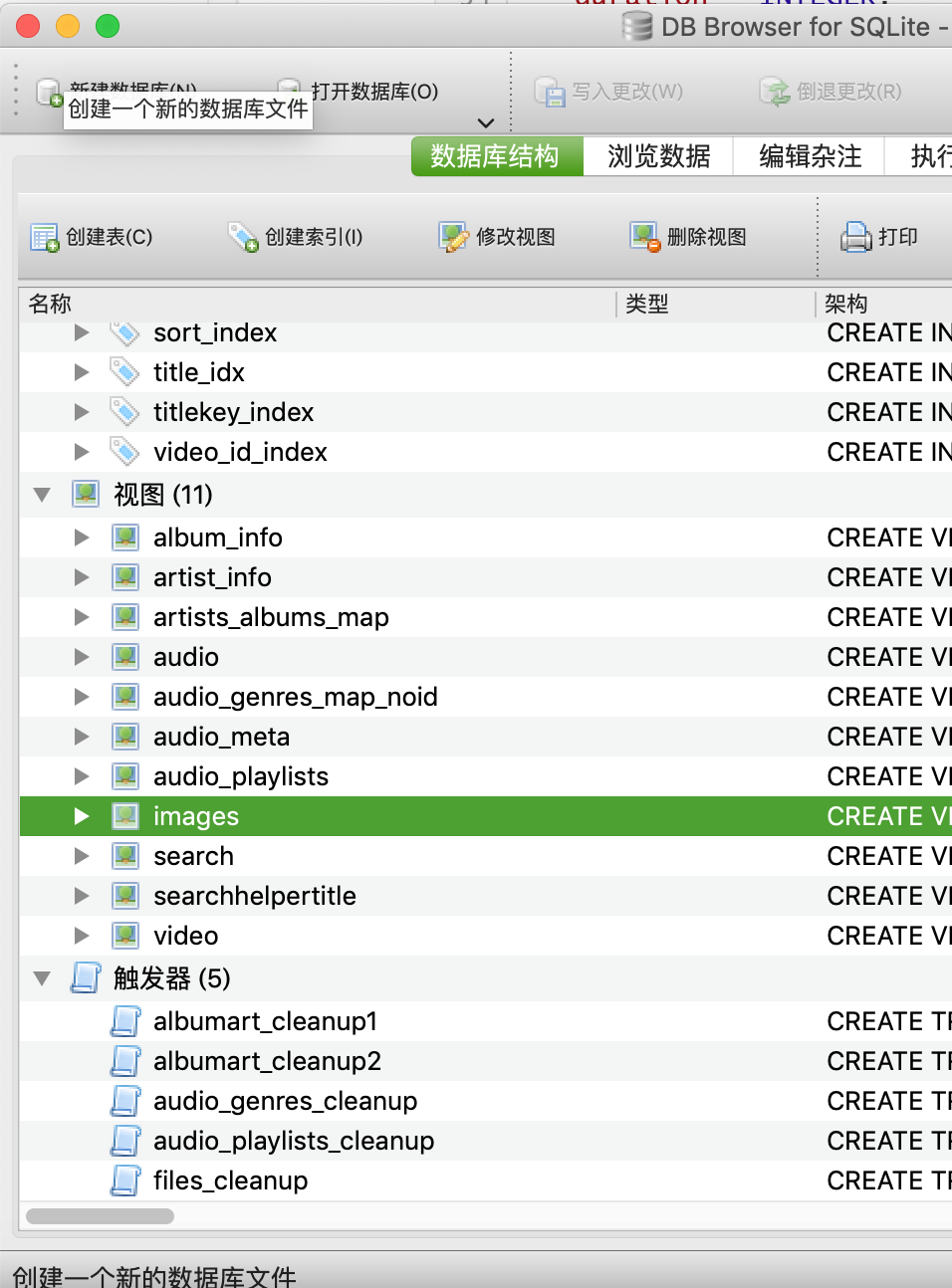 Android图库(系统相册)的数据库_android external.db files-CSDN博客