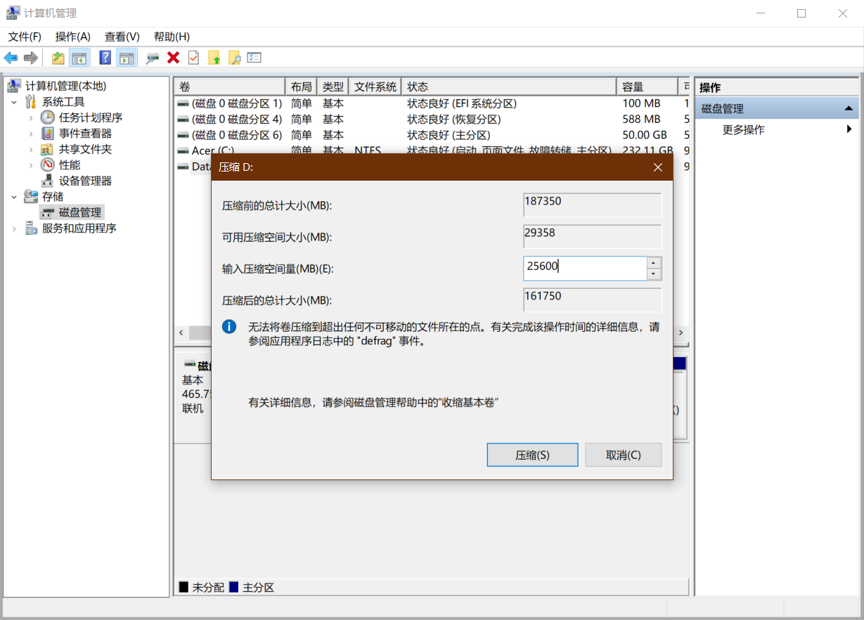宏碁Acer笔记本安装 Windows10 和 Ubuntu20.04 双系统，超详细！_select an uefi file as ...