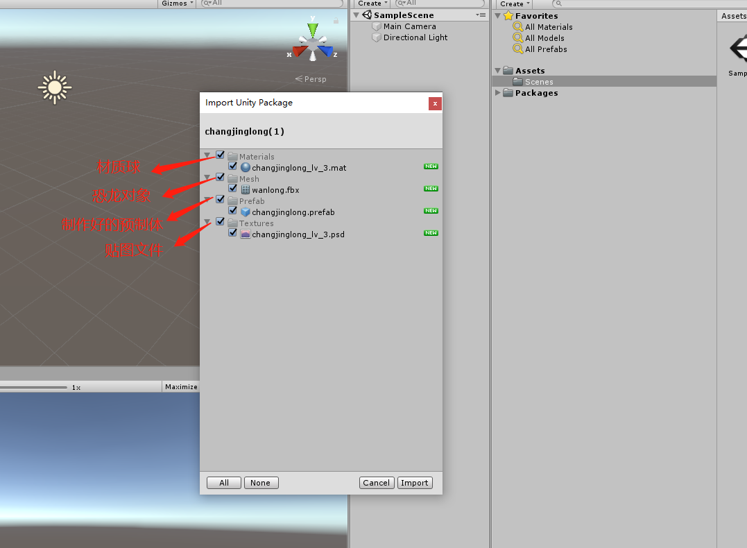 untiy 导出3d模型及贴图（讲解拿到外包文件导入和拿出流程）_unity 运行时导出场景模型并携带材质、贴图-CSDN博客