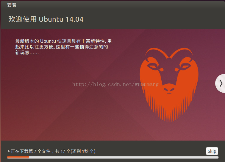 在VMware虚拟机中安装Ubuntu14.04版本系统_weixin_48407451的博客-CSDN博客