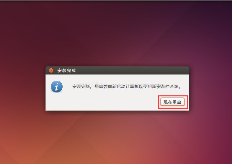 在VMware虚拟机中安装Ubuntu14.04版本系统_weixin_48407451的博客-CSDN博客_vmware安装ubuntu14.04