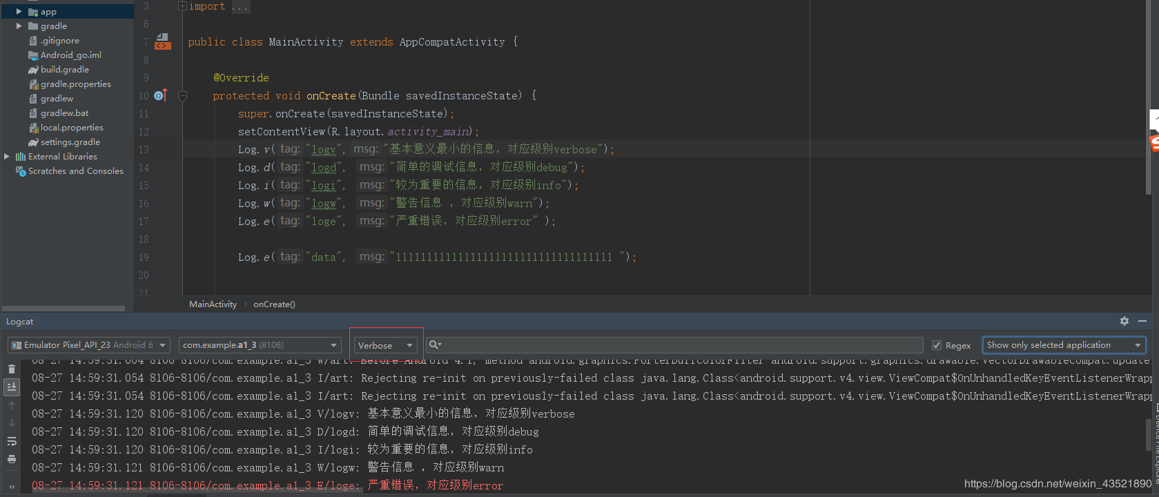 使用安卓的日志工具Log_android log.e-CSDN博客
