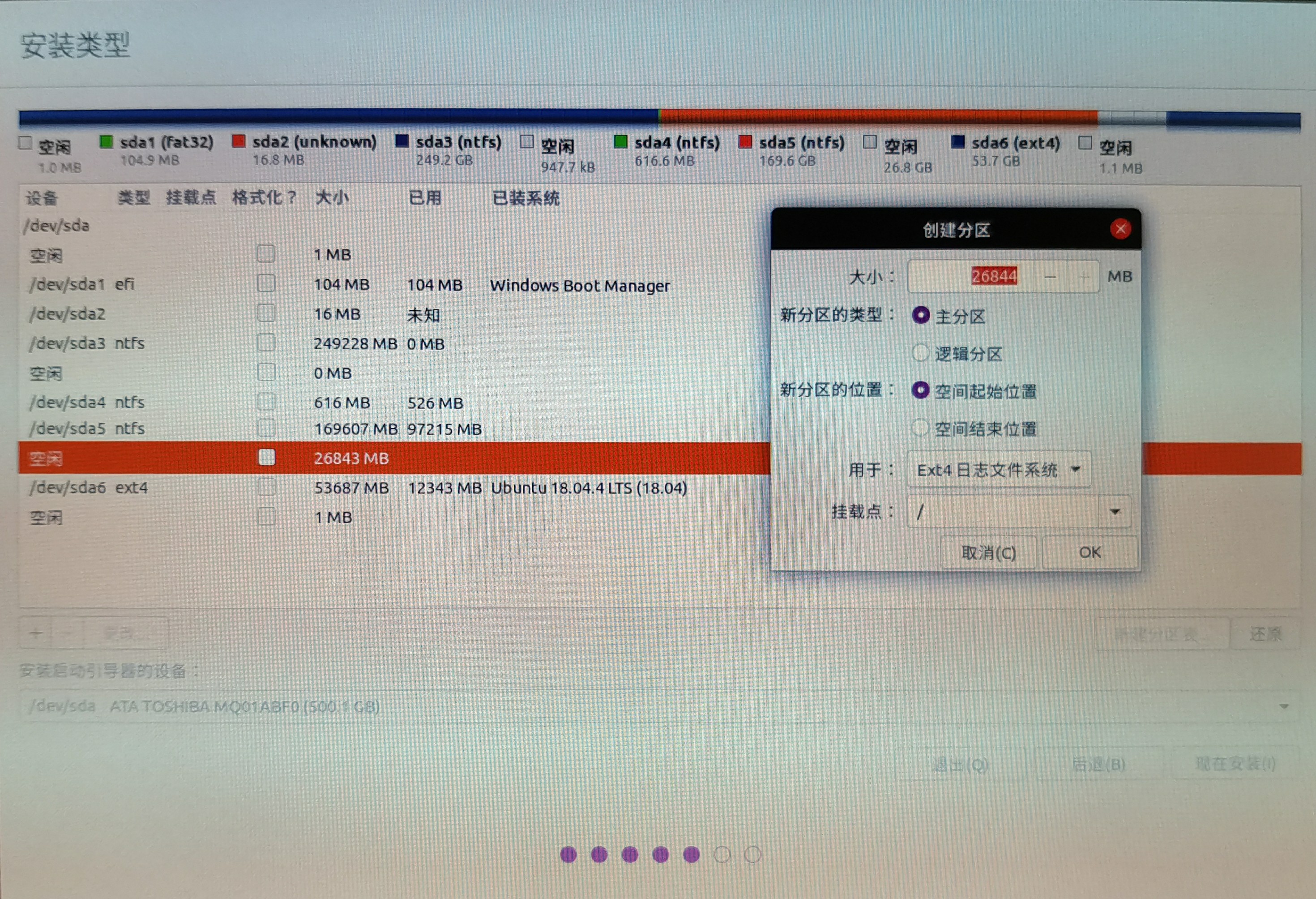 宏碁Acer笔记本安装 Windows10 和 Ubuntu20.04 双系统，超详细！_select an uefi file as ...