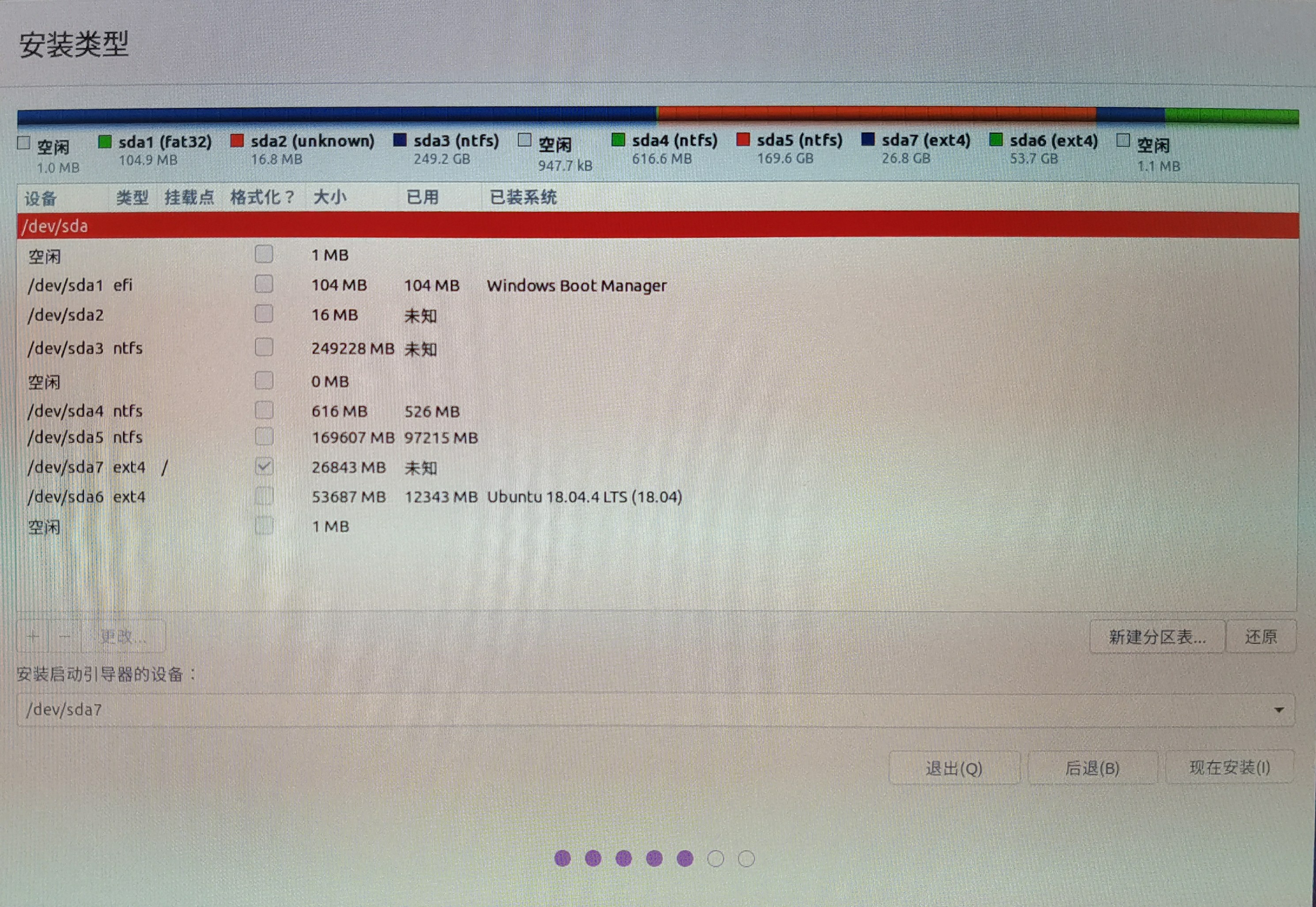 宏碁Acer笔记本安装 Windows10 和 Ubuntu20.04 双系统，超详细！_select an uefi file as ...
