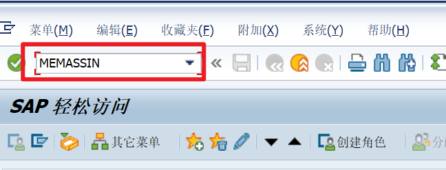 采购信息记录批量维护_memassin-CSDN博客
