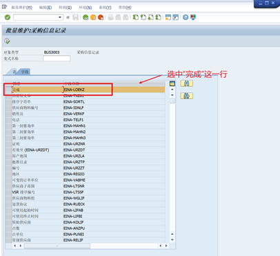 采购信息记录批量维护_memassin-CSDN博客