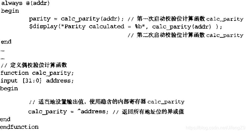 Verilog 六、verilog中的任务和函数verilog中函数包含延迟 Csdn博客 6340