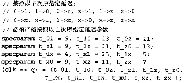 verilog | 八、时序与延迟_verilog $width-CSDN博客