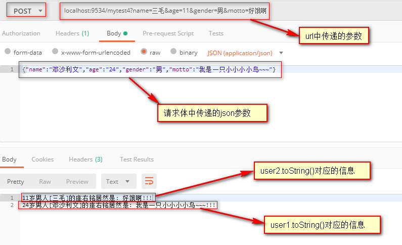 【SpringBoot】@RequestBody的使用_springboot @requestbody-CSDN博客