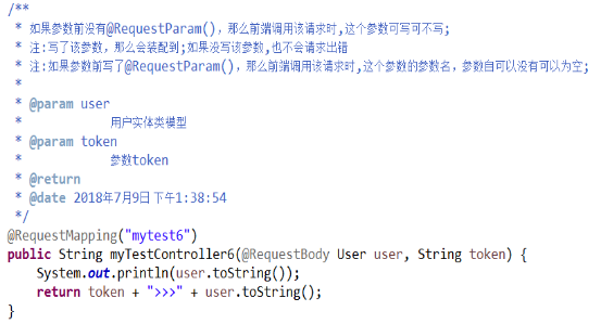 【SpringBoot】@RequestBody的使用_springboot @requestbody-CSDN博客