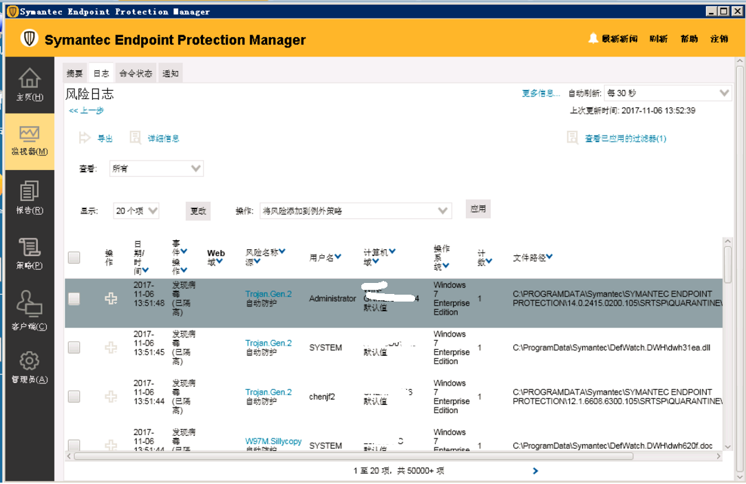 How to query the client risk log (Risk Logs) through the SEPM database ...