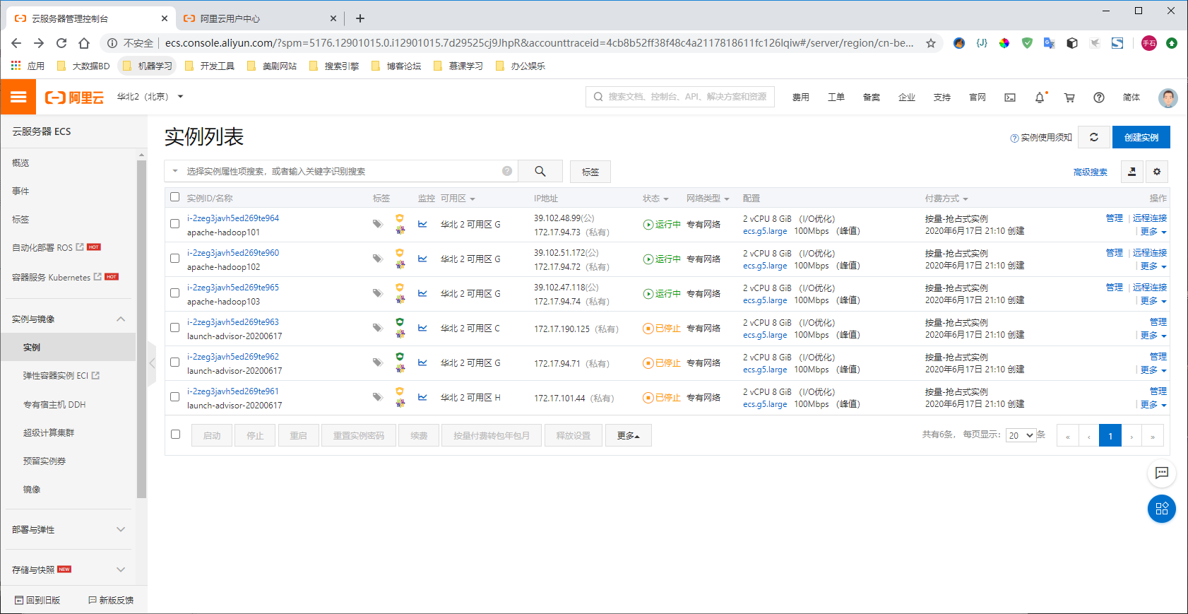 beeline连接失败 No current connection - 程序员大本营