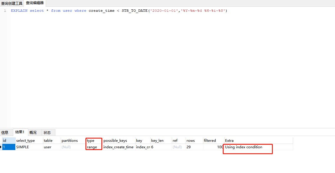 有关于mysql 时间作为条件查询，索引失效的问题。时间能不能成为索引 Csdn博客 