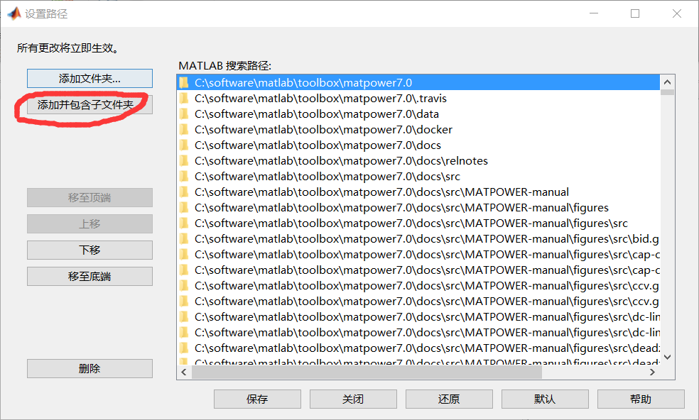 开源matpower安装过程_matpower下载官网-CSDN博客