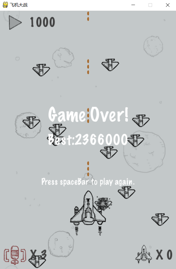 基于pygame实现的飞机大战游戏 基于python的飞机大战游戏的设计与实现论文 Csdn博客