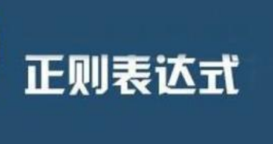 Leetcode算法 —— 正则表达式匹配（详解官方递归思想）正则表达式cleetcode Csdn博客