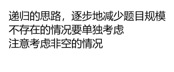 Leetcode算法 —— 正则表达式匹配（详解官方递归思想）正则表达式cleetcode Csdn博客